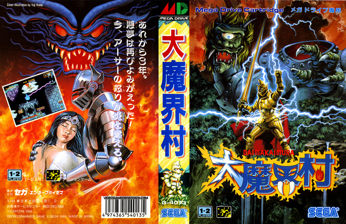 Birthday SHOCK! Happy 30th, Mega Drive! – Retro Game SuperHyper