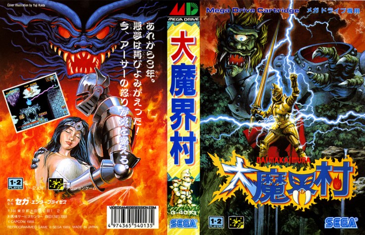 Birthday SHOCK! Happy 30th, Mega Drive! – Retro Game SuperHyper