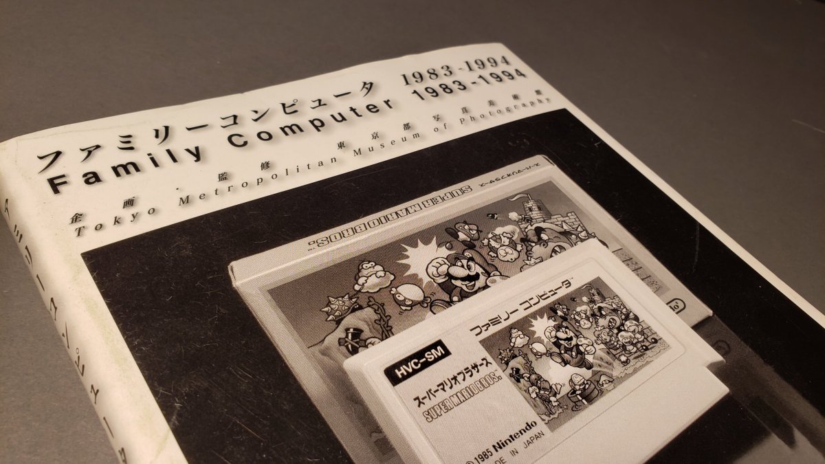 Gamers’ Library: Family Computer 1983-1994 – Retro Game SuperHyper