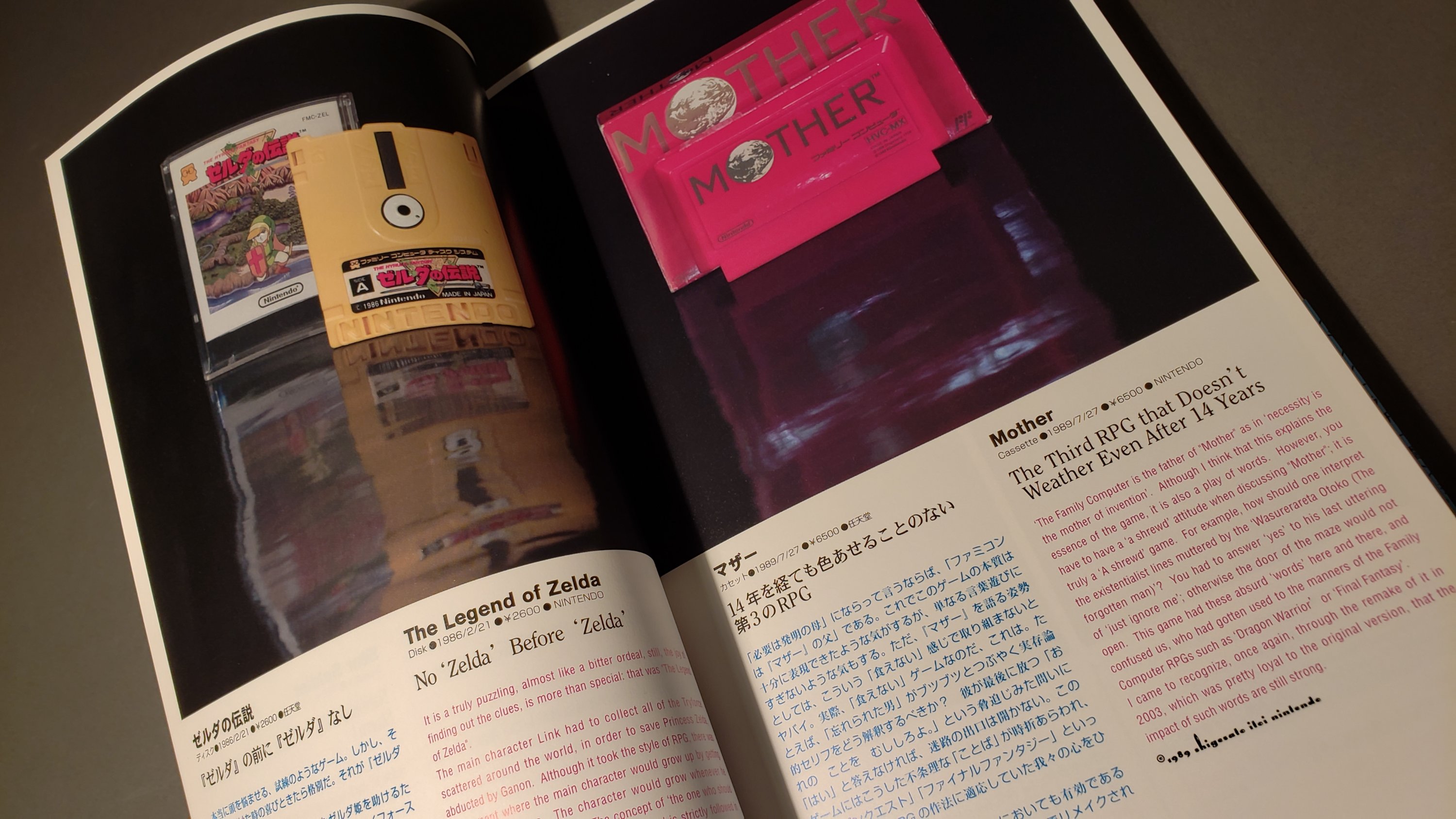 Gamers’ Library: Family Computer 1983-1994 – Retro Game SuperHyper